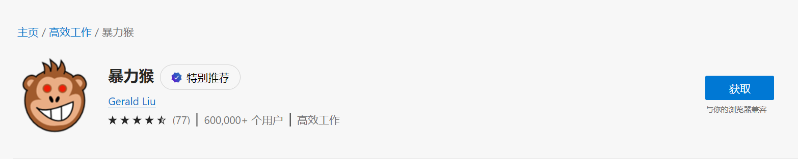 GKD 规则编写教程 | Yinn