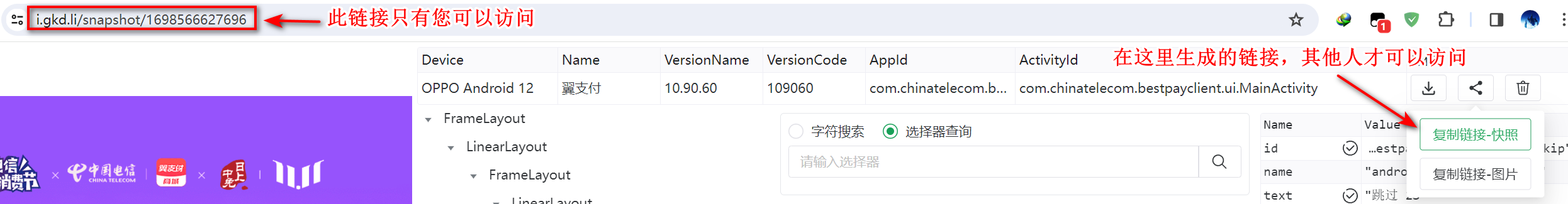 GKD 规则编写教程 | Yinn