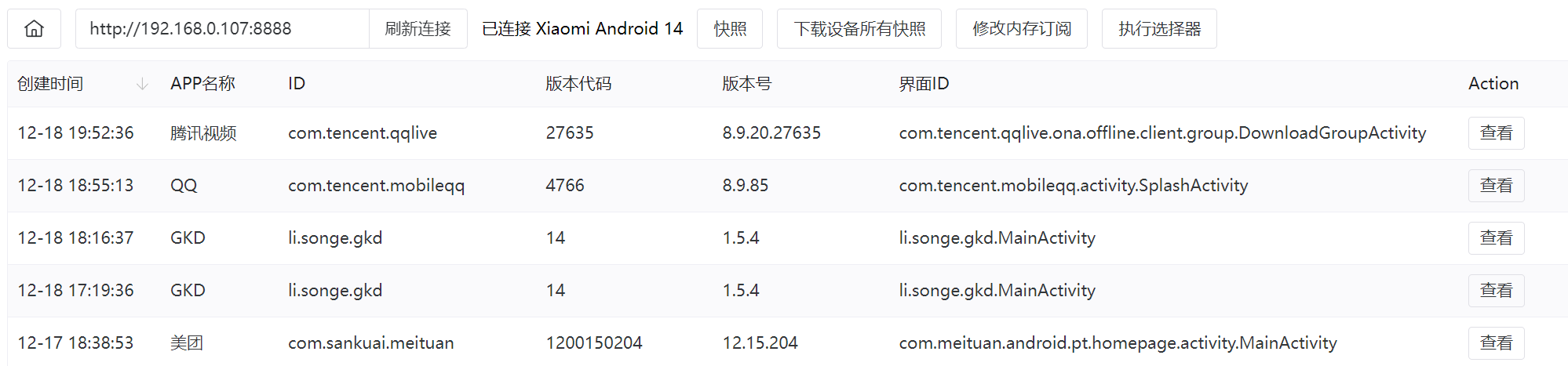 GKD 规则编写教程 | Yinn