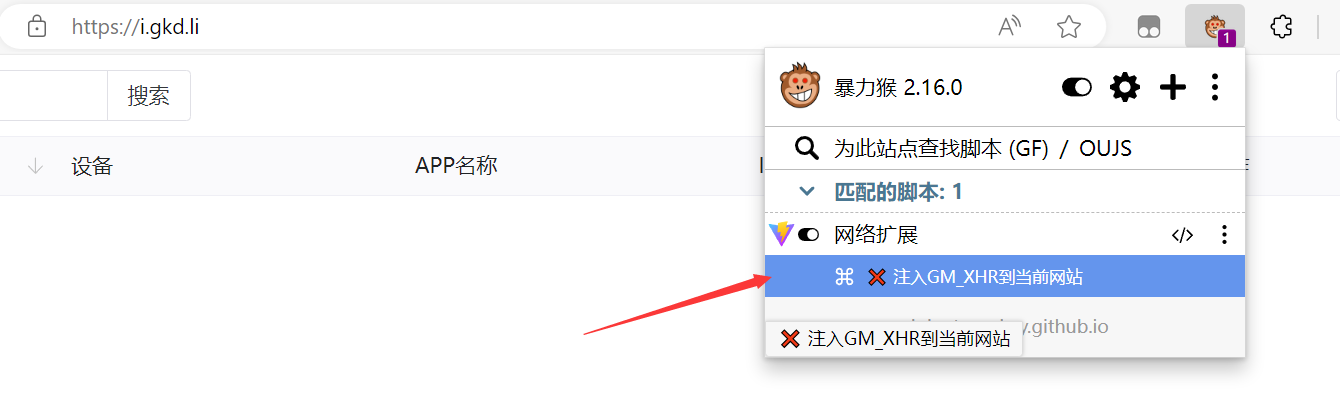 GKD 规则编写教程 | Yinn