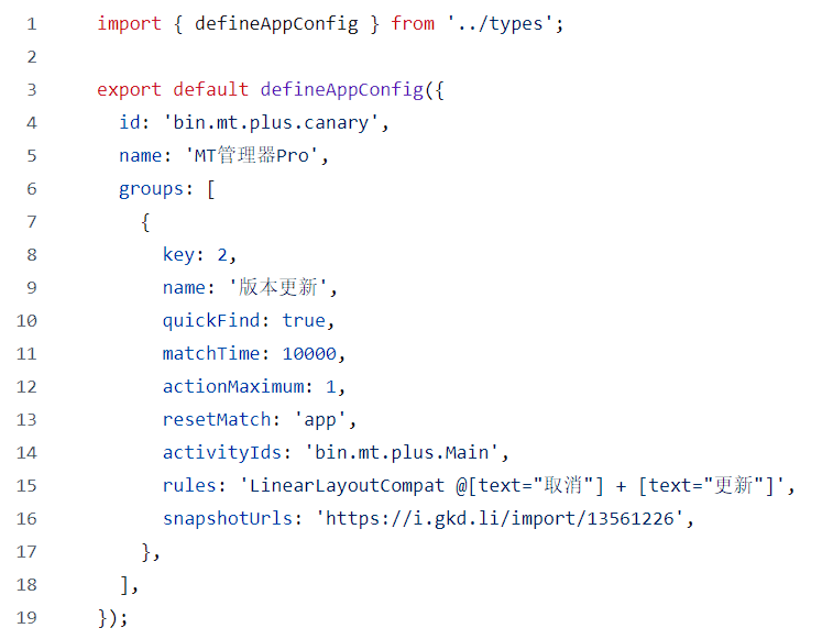 GKD 规则编写教程 | Yinn
